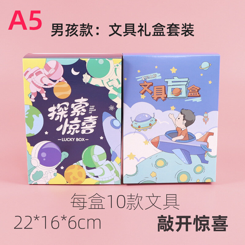 Подарки и призы для учеников начальной школы, школьные принадлежности, наборы канцелярских товаров к началу учебного года, подарочные наборы канцелярских товаров с мультяшными персонажами, оптовая продажа креативных канцелярских товаров.