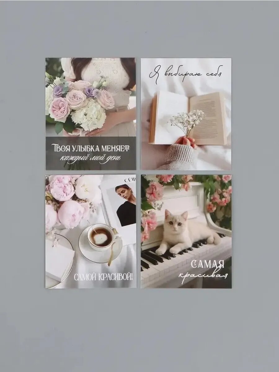 Элегантный набор мини-открыток «Стиль» — 35 шт.