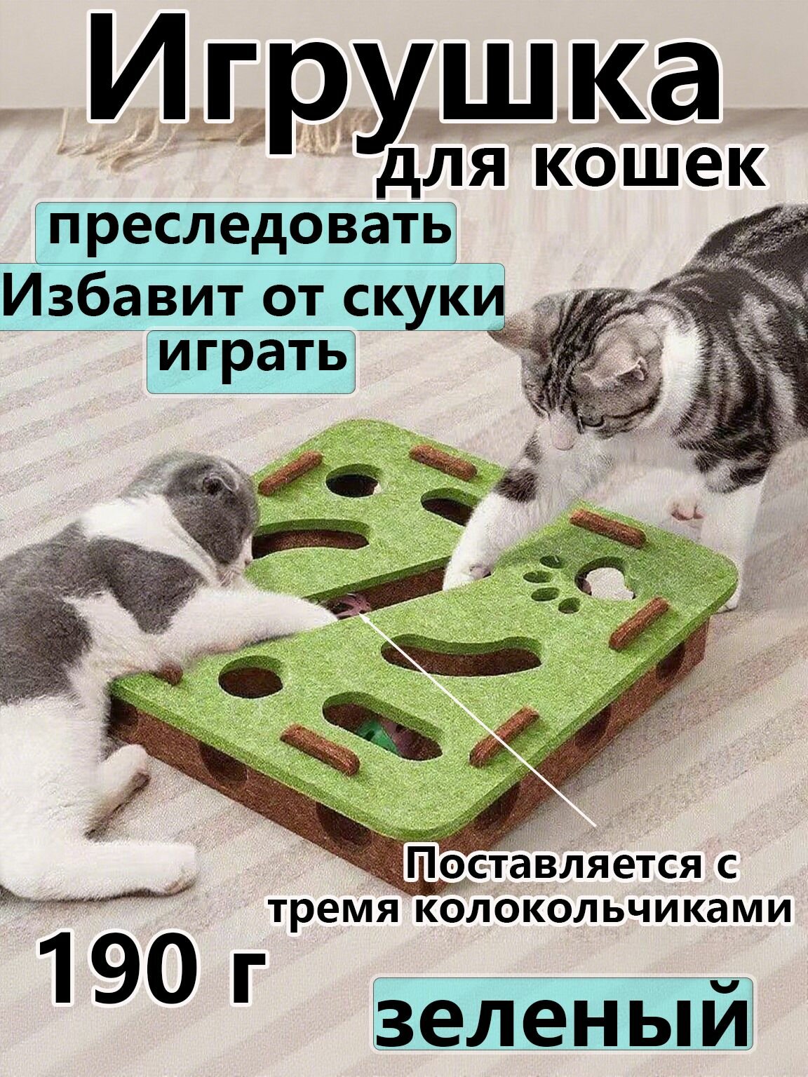 Игрушка для кошек интерактивная автоматическая Дыра в лабиринте Колокольный шар игрушка шар с бубенчиком лабиринт для кошек лабиринт с шариком