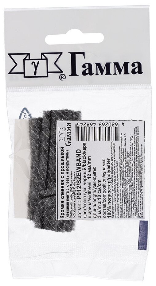 P012/SZEWBAND клеевая с прошивкой 12 мм фасовка 3 м арт. 004 черный