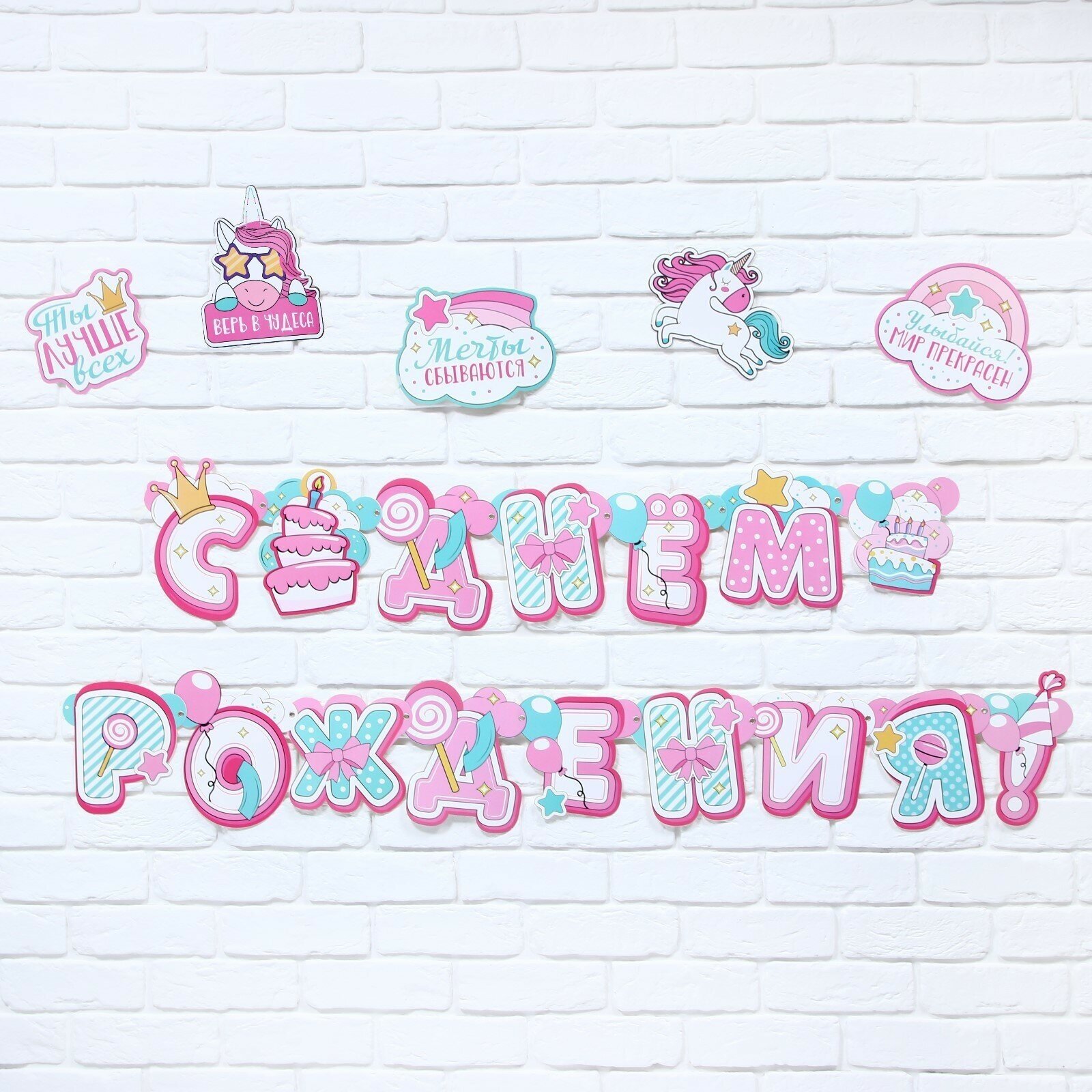 Гирлянда на люверсах с украшениями 5 шт. «С Днем рождения!», нежно-розовый, длина 245 см, 7733114