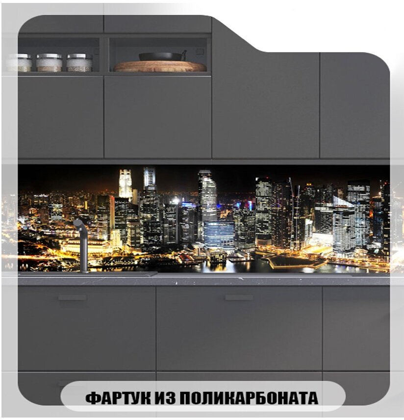 Фартук для кухни Город в ночи, Студия Фартуков, 2000х600 мм.