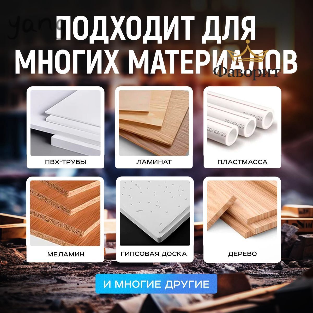 Набор оснастки — фото 1