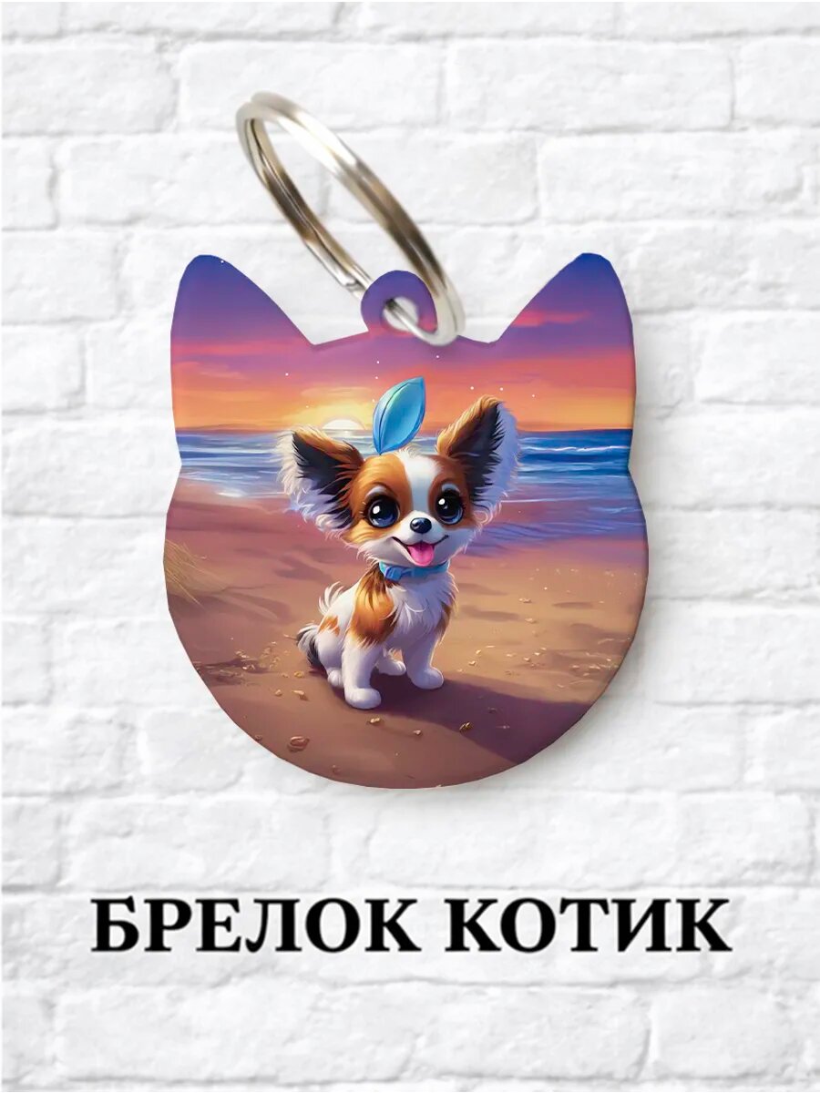 Брелок ZHENYA CLOUD