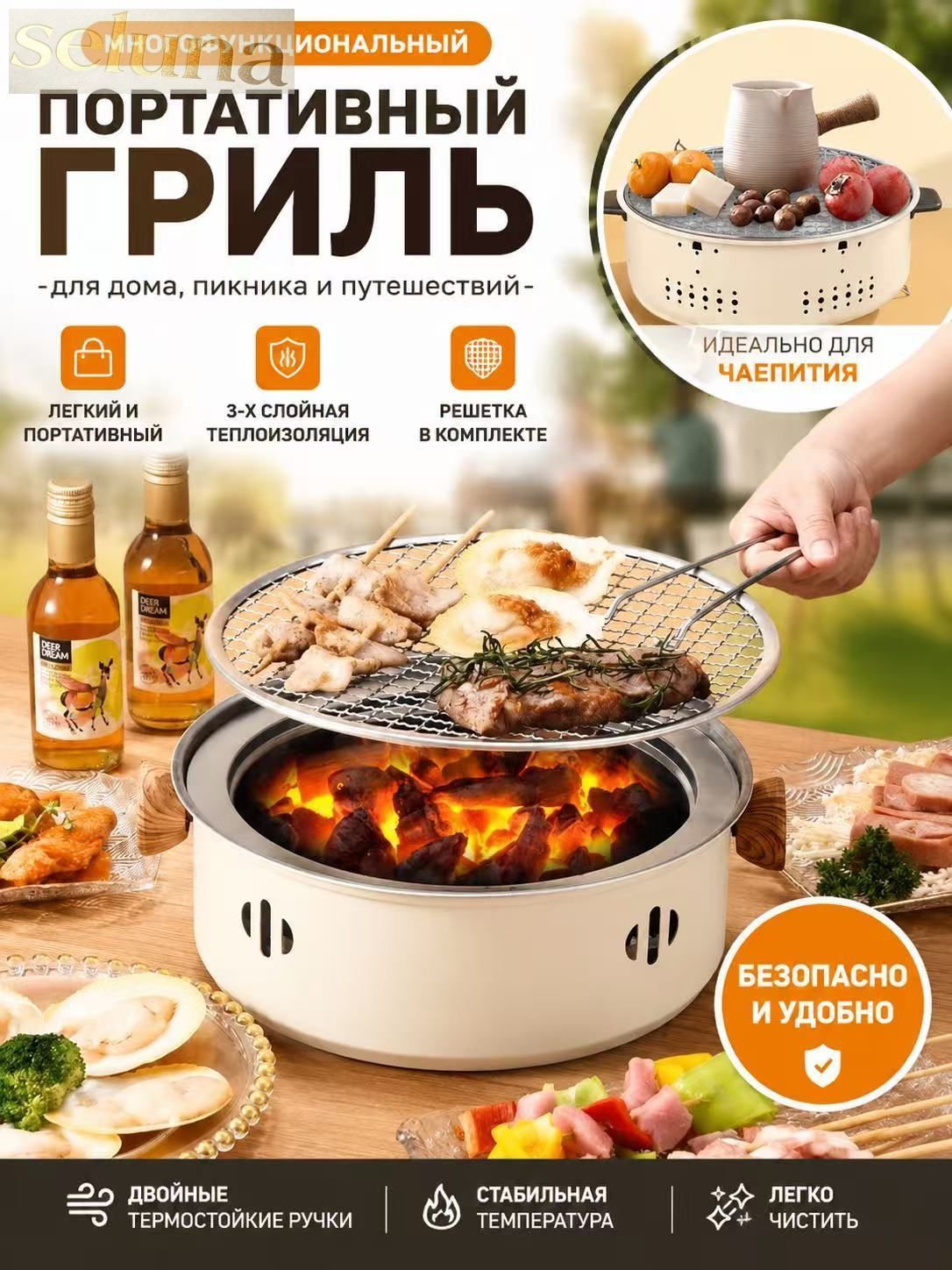 Угольный гриль круглый 15л бежевый