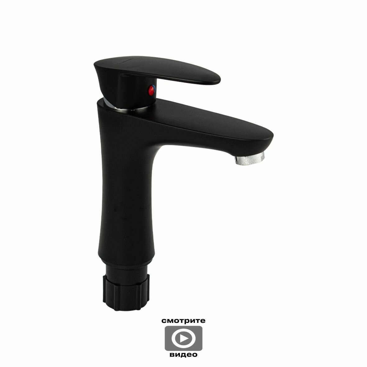 Смеситель BRIMIX на раковину, шаровый, из пластика АБС