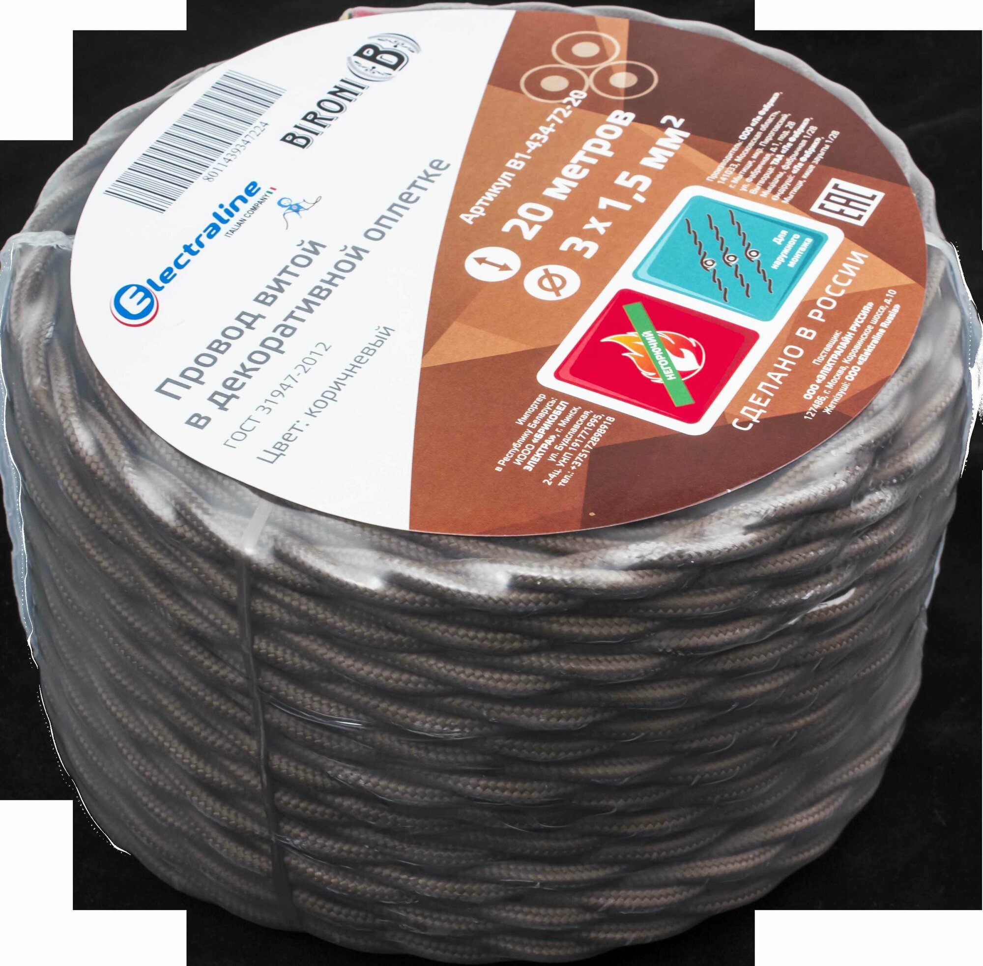 Ретро провод Electraline 3х1.5 20 м ГОСТ цвет коричневый