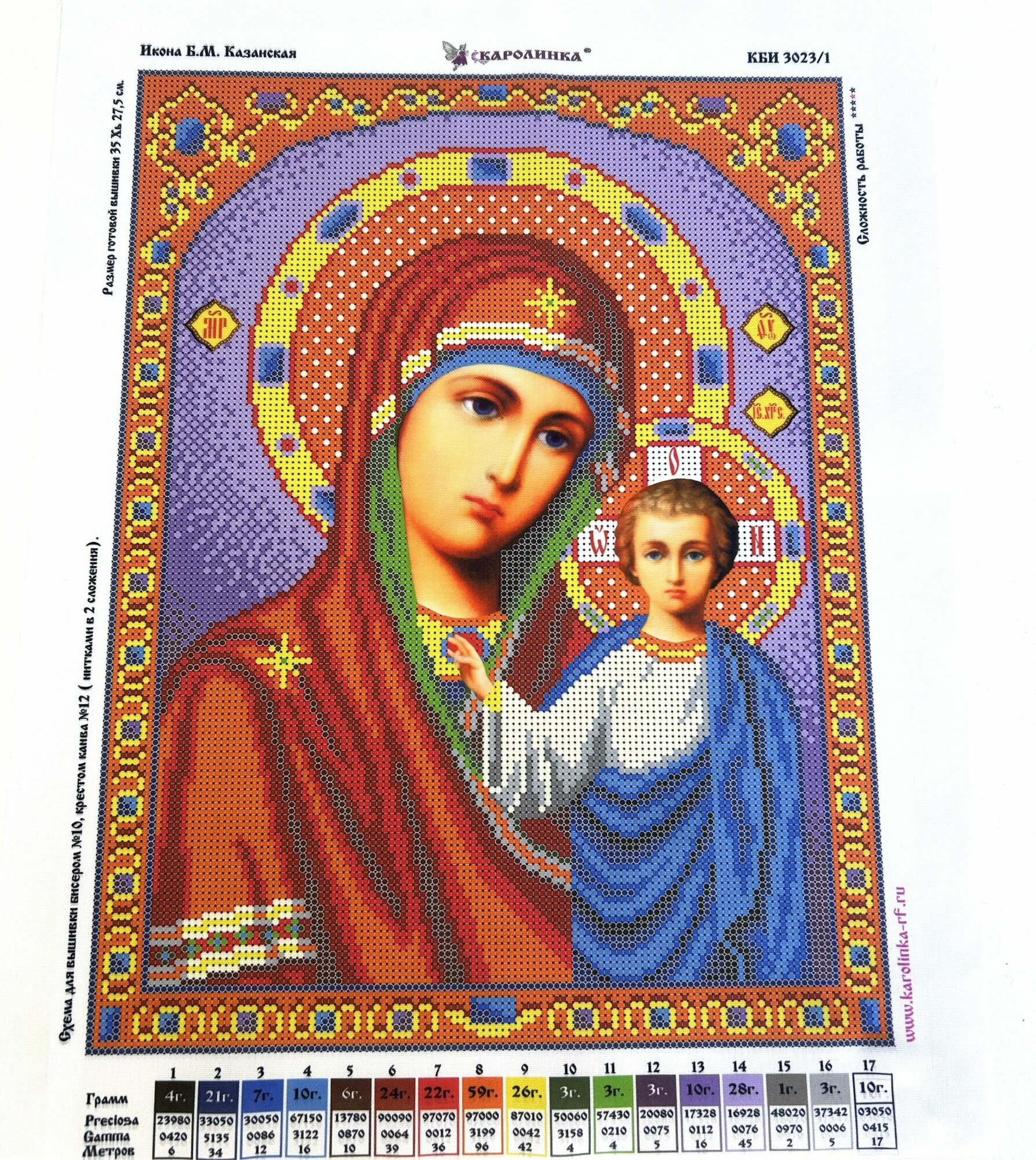 Икона Казанская каролинка Ткань схема для бисера и креста 35х27см