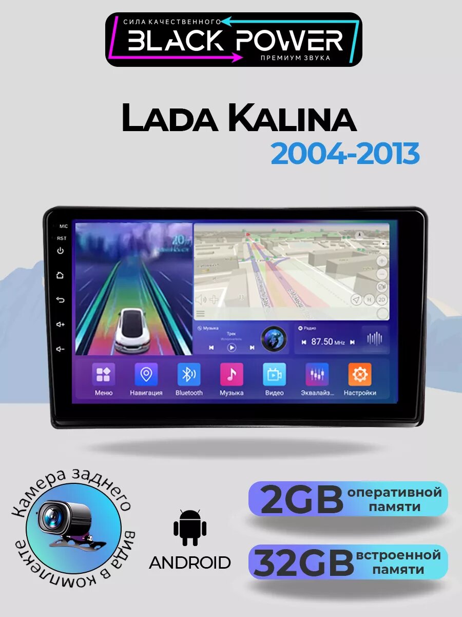 Магнитола для Lada Kalina 2004-2013 2+32Gb, Bluetooth, FM/AM, GPS