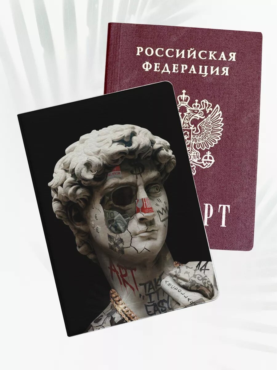 Обложка для паспорта