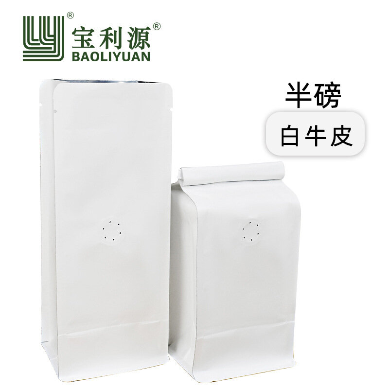 Рулон алюминиевой фольги для чая Baoliyuan, восьмисторонняя упаковка для кофе, упаковка для еды без молнии с уплотнительной лентой