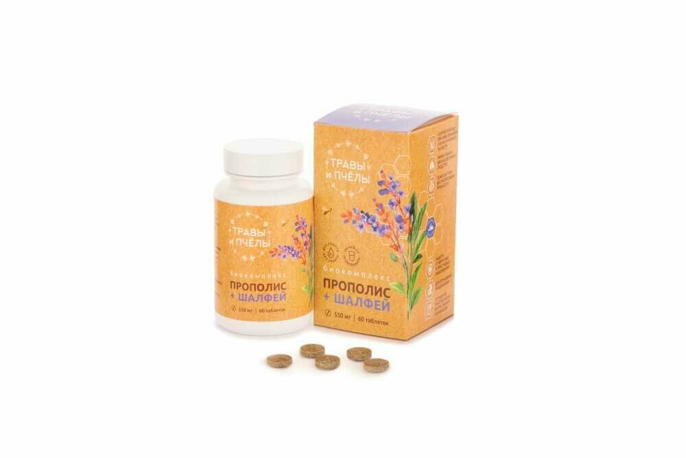 Биокомплекс Прополис+Шалфей 60 таб.