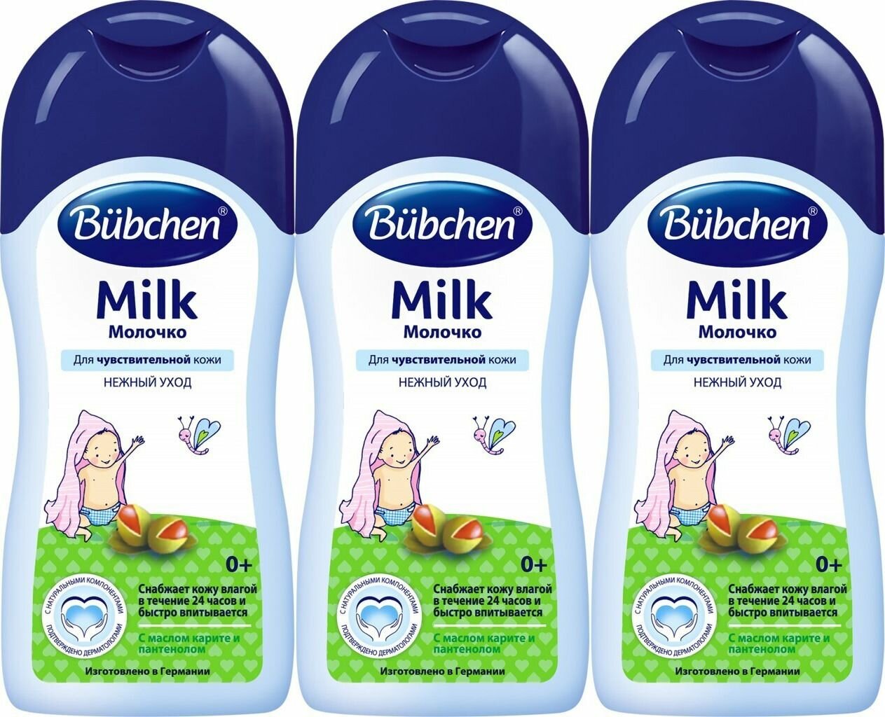 Bubchen Молочко для тела "Нежный уход", для чувствительной кожи, 400 мл, 3 шт