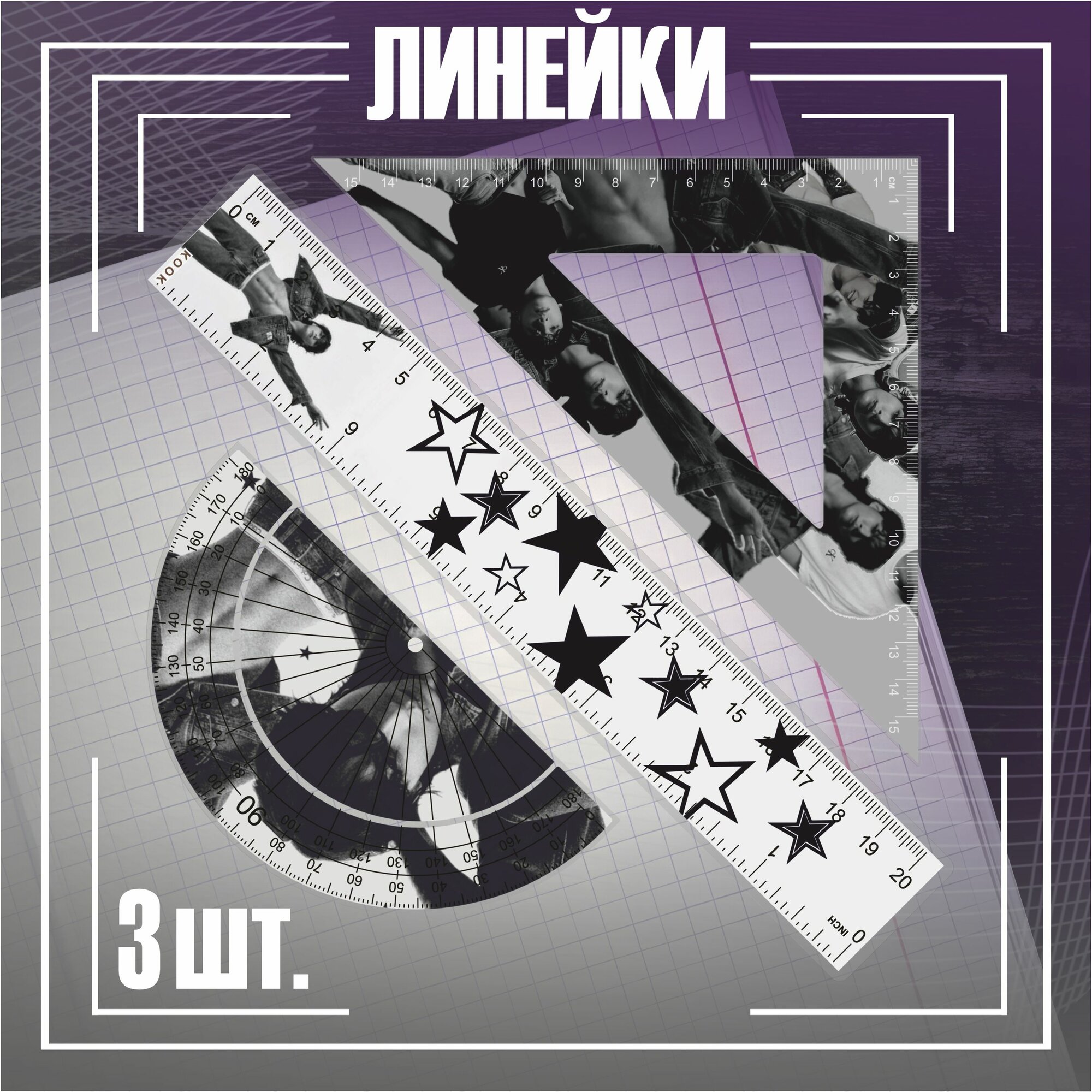 Канцелярия для школы набор линеек bts