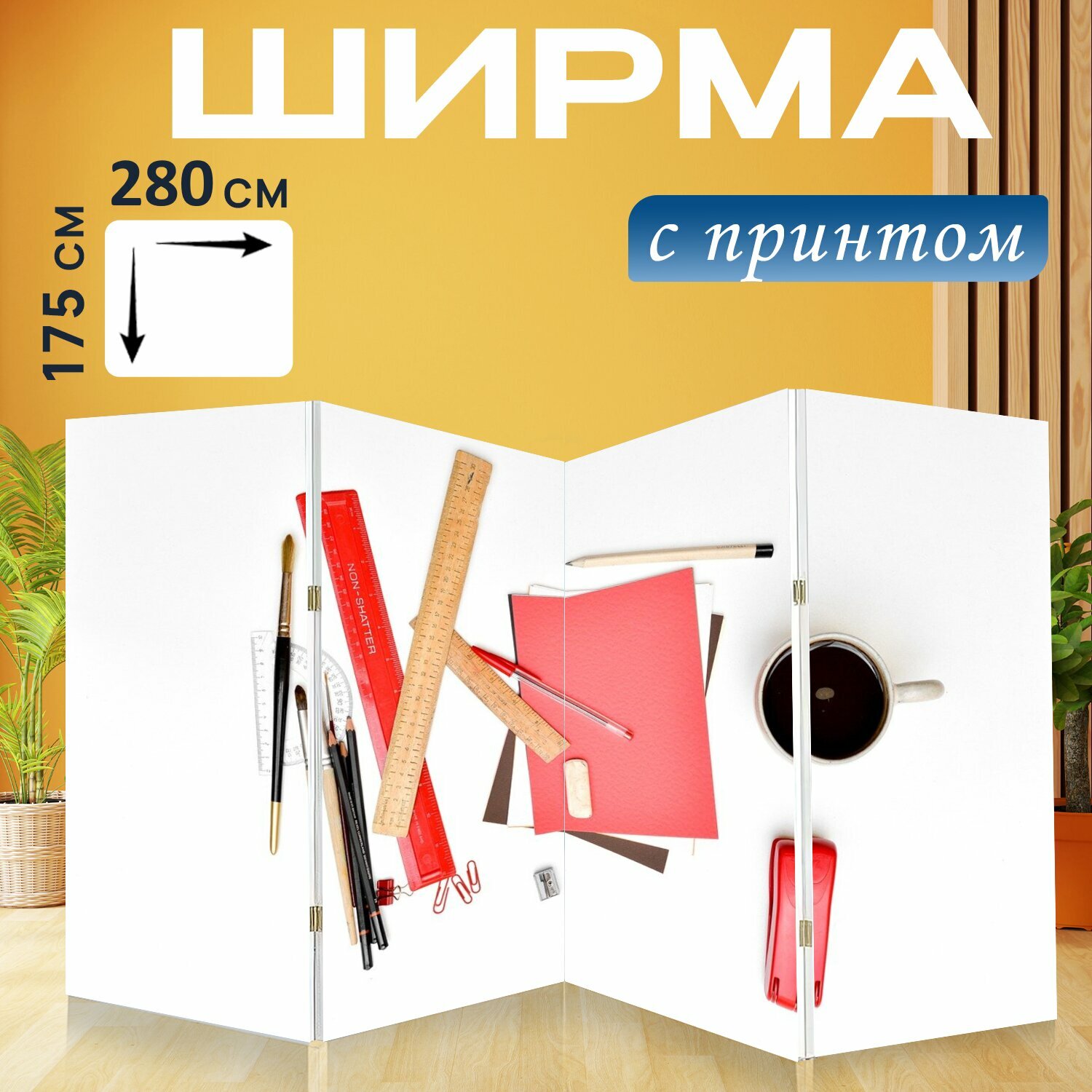 Ширма "Стол письменный, канцтовары, офис" перегородка для зонирования комнаты с принтом 280x175 см. на холсте
