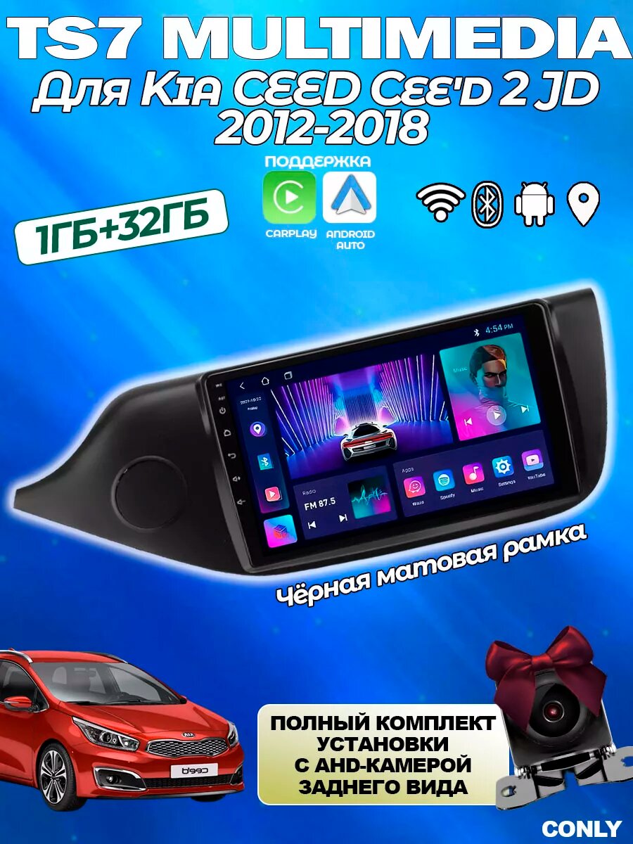 Андроид магнитола для Kia CEED 2 JD TS7 Bluetooth, FM/AM, GPS, Сенсорная