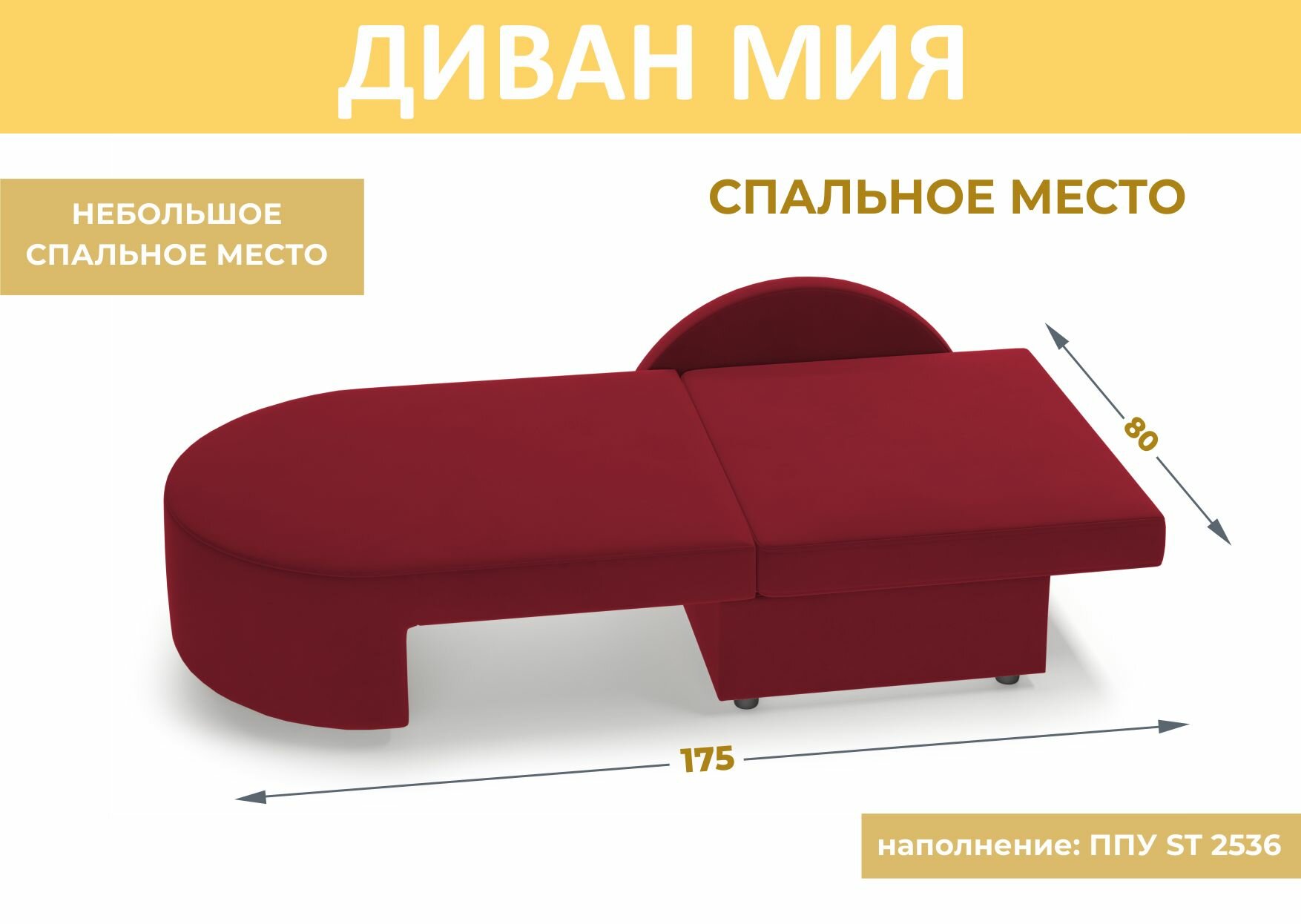 Диван раскладной еврокнижка Мия, в цвете красный (Велутто 38) — фото 1