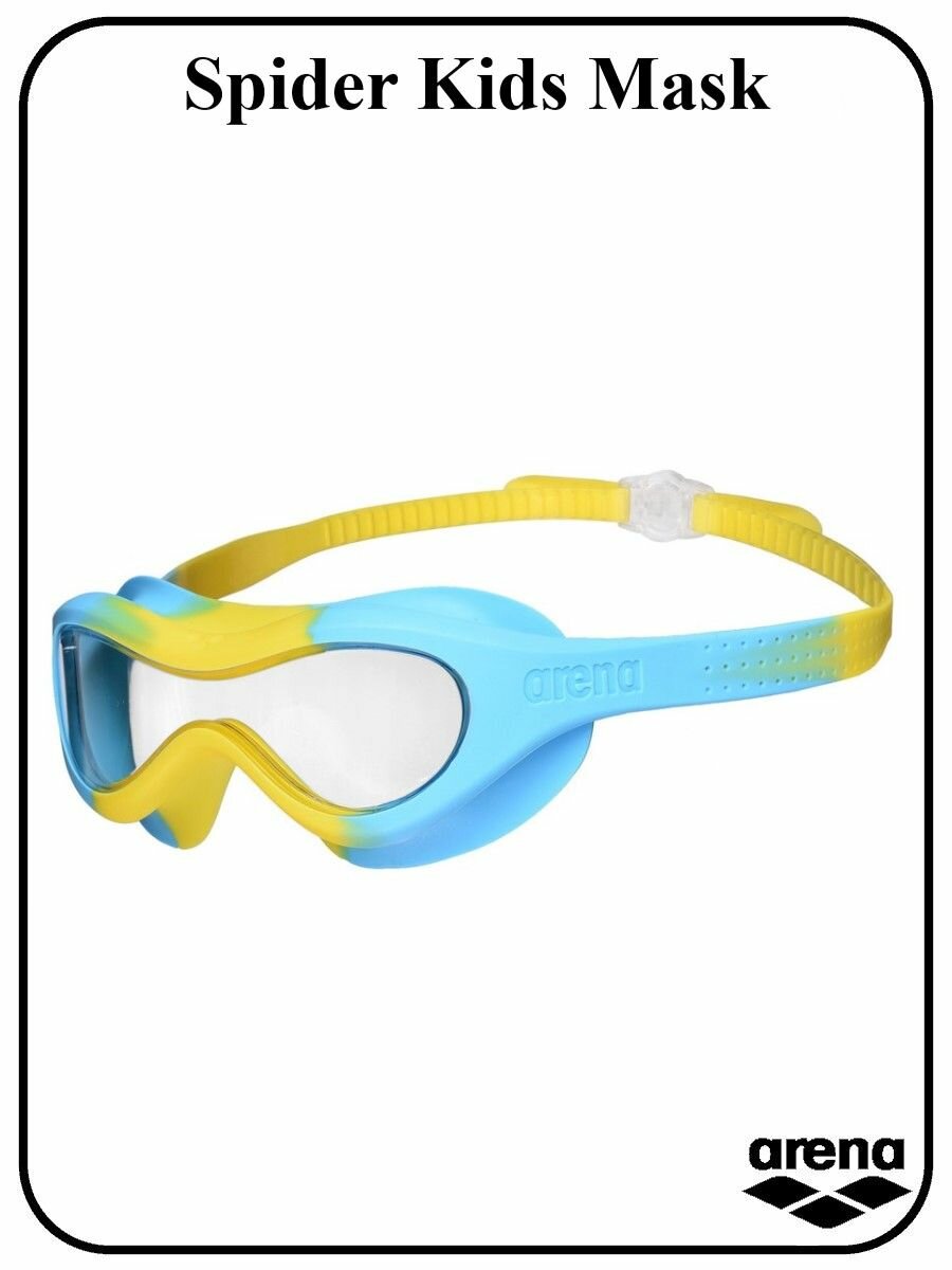Очки-маска для плавания детская Arena Spider Kids Mask