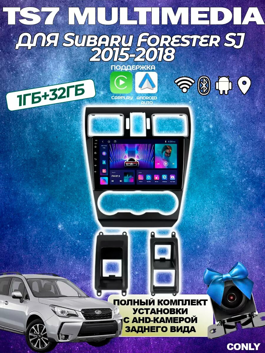 Магнитола для Subaru Forester SJ 2015-2018 TS7 Bluetooth, FM/AM, GPS, Сенсорная