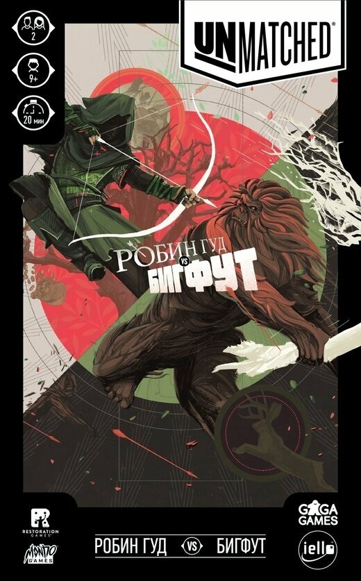 Unmatched. Робин Гуд vs Бигфут