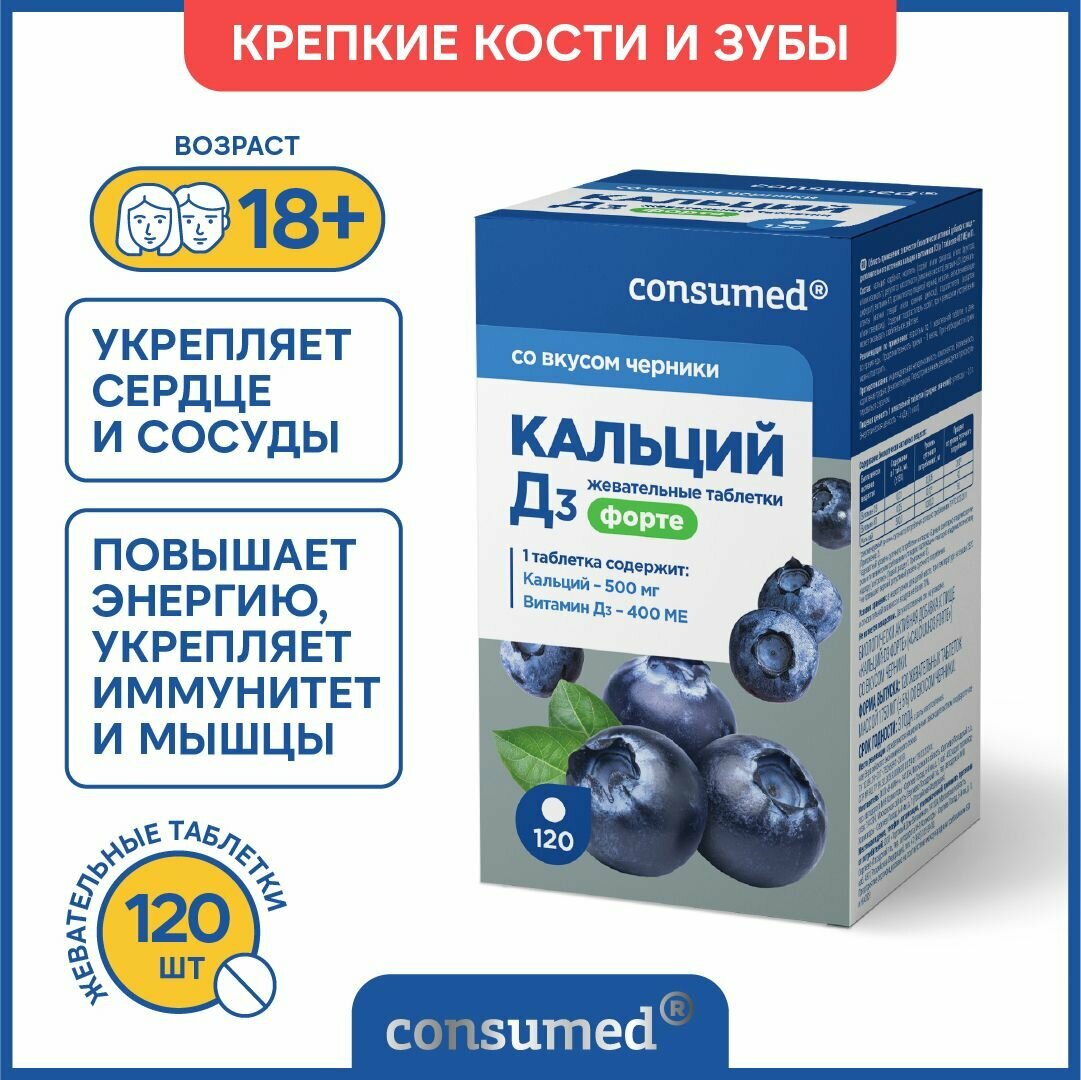 Витамины Кальций, д3, К. БАД для здоровья костей и суставов, таблетки 120 шт