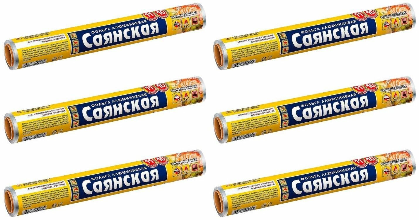 Саянская Фольга пищевая Классическая, 10 м x 29 см, 11 мкм, 6 шт