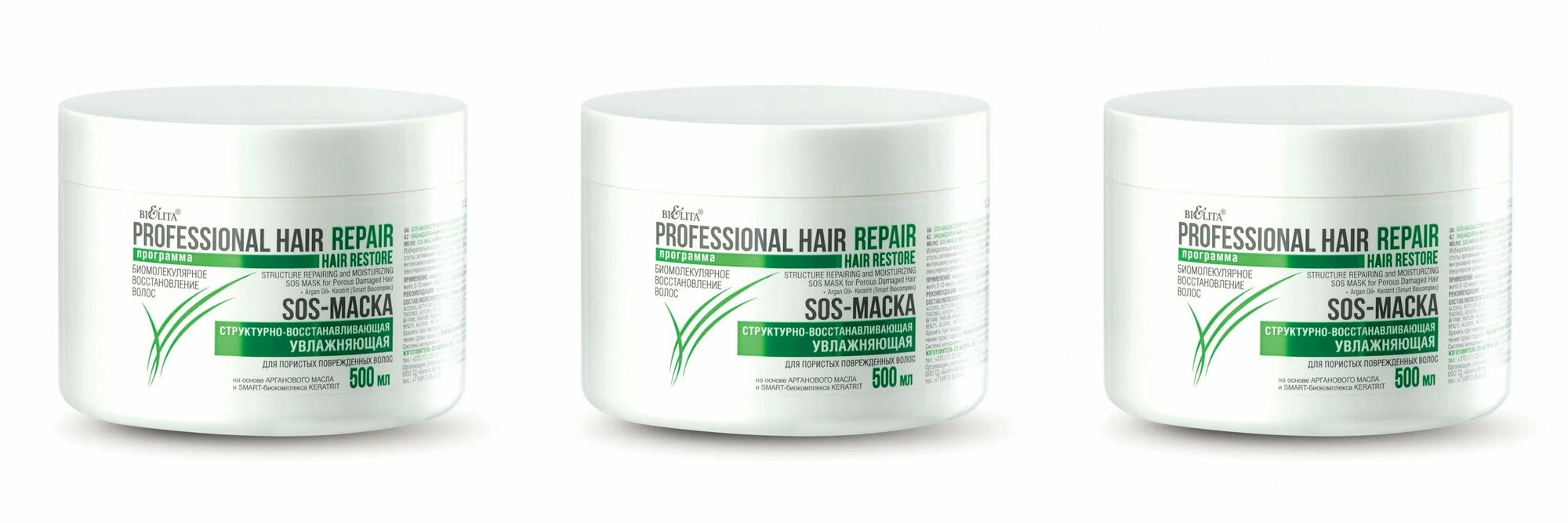 Маска Белита Hair Repair sos структурно-восстанавливающая увлажняющая для пористых и поврежденных волос, 500 мл, 3 шт
