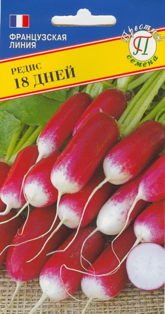 Семена Редис 18 дней 1г Ранние (Престиж)