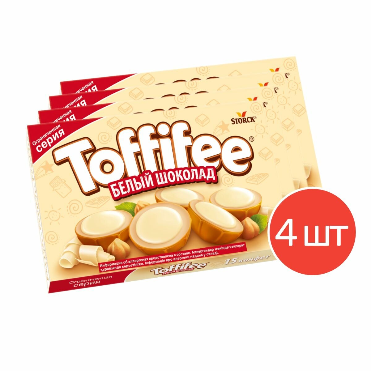 Конфеты Toffifee, с лесным орехом, в белом шоколаде, 125 г, 4 упаковки