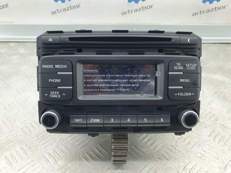 Б/У Магнитола Hyundai Ix 35 / Хендай Икс 35 2.0 D4HA 184Л.С. 2011