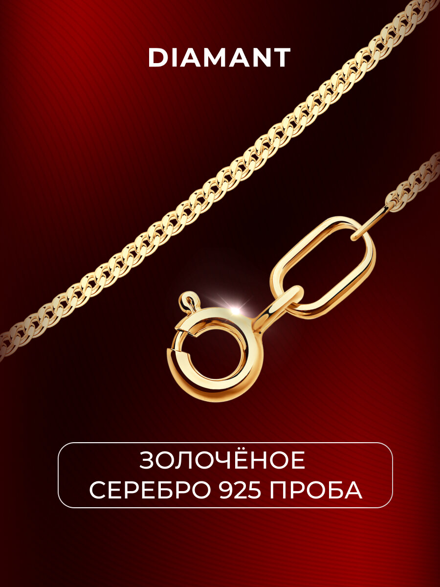 Цепь серебро, 925 проба, золочение