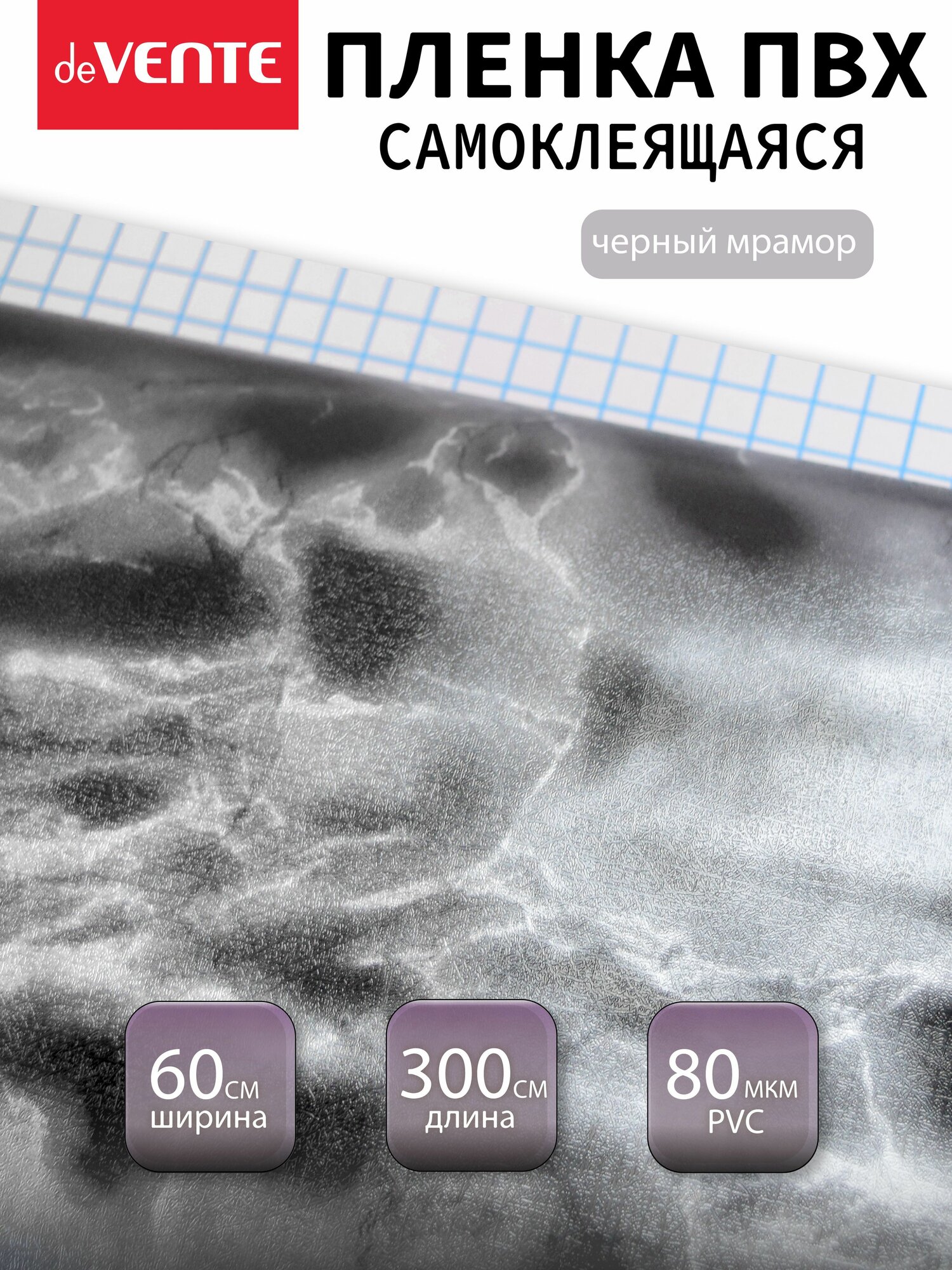 Пленка самоклеящаяся ПВХ для мебели, кухни, ванной 60х300 см