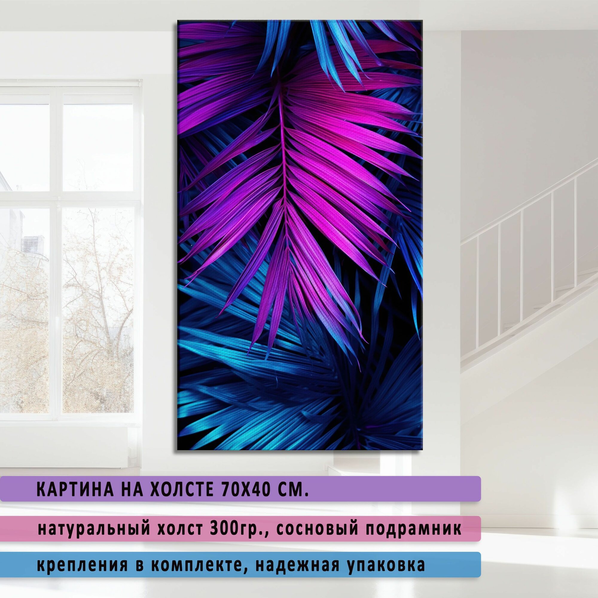 Картина 40х70 см на натуральном холсте для интерьера/ Яркая пальма, Diva Kartina