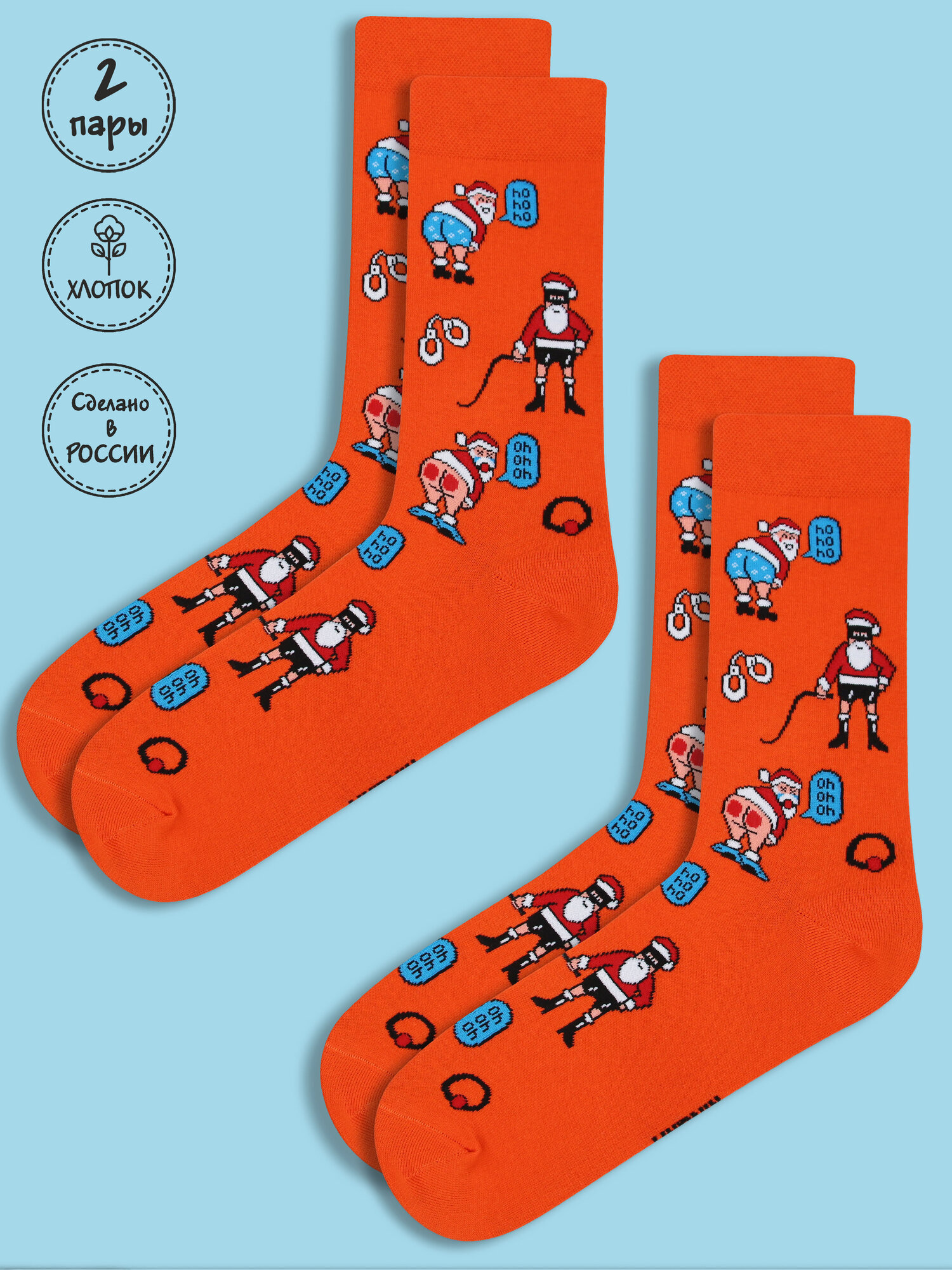 Носки, комплект