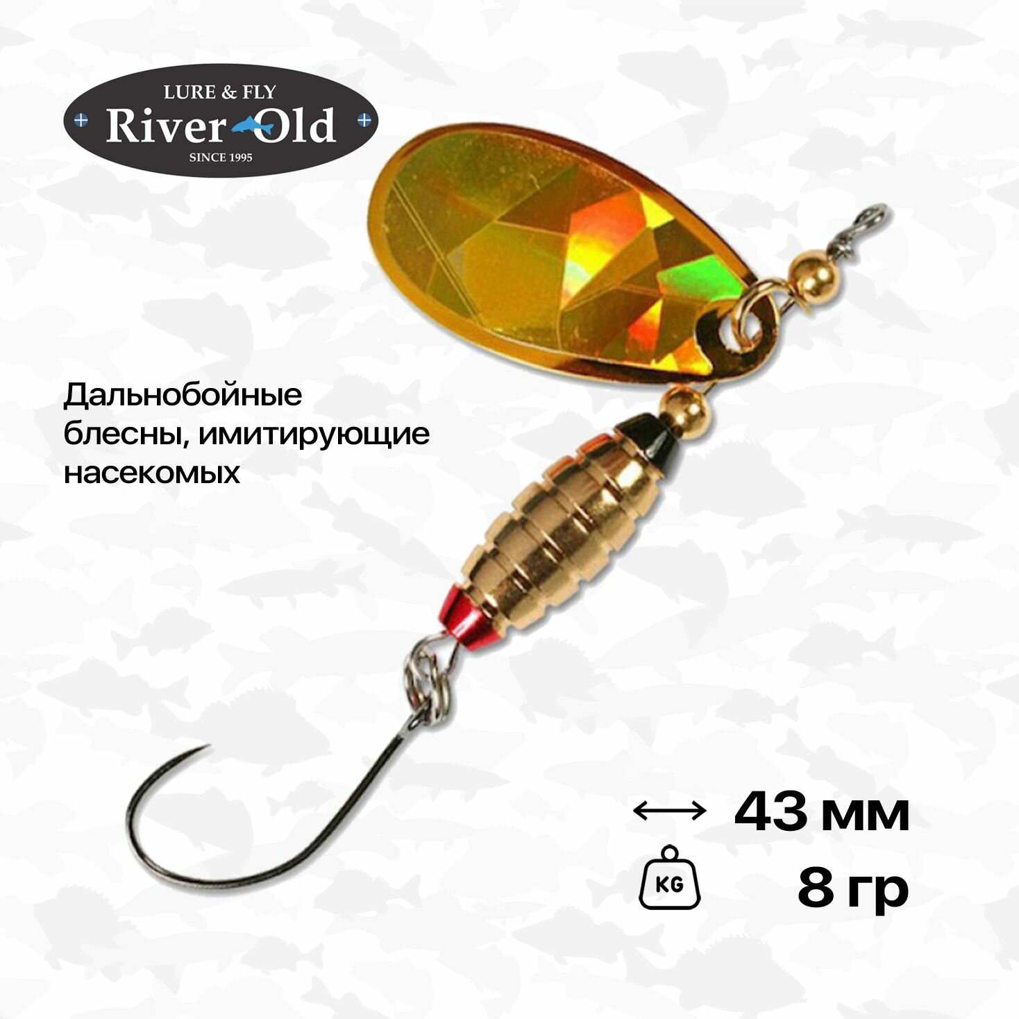 Блесна вращающаяся River Old Satellite Torpedo 8 гр, #1