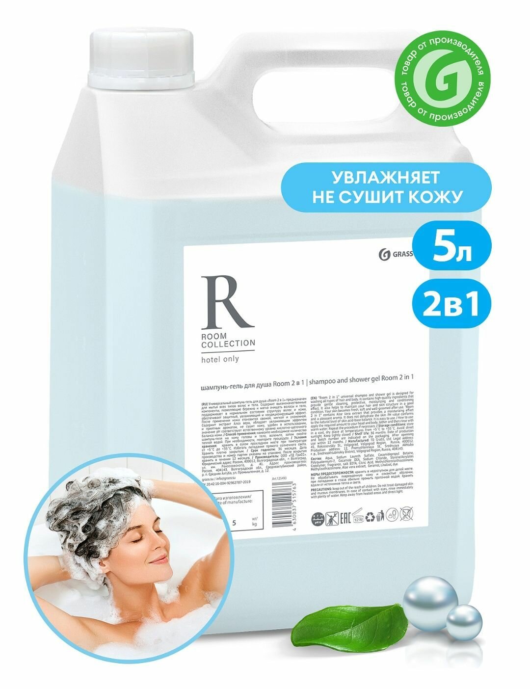 Room 2в1 шампунь-гель для душа, 5 л