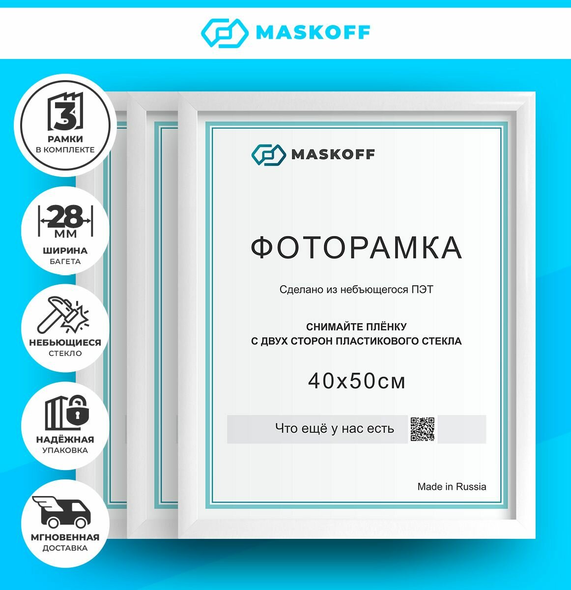 Набор больших фоторамок 40х50 коллаж квадратный на стену для алмазной мозаики, вышивки, картин, фотографий, пластик, белый, MASKOFF, 3 шт.