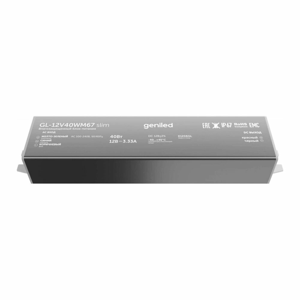 Драйвер для диодной ленты 12 В Geniled Slim 40 Вт IP67