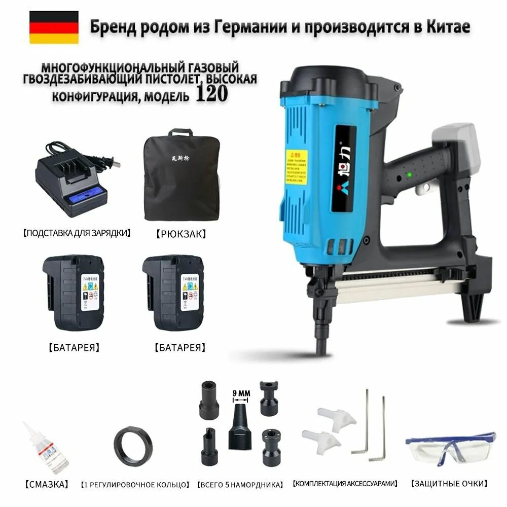 Многофункциональный газовый гвоздезабивной пистолет, две батарейки, электрический гвоздезабивной пистолет