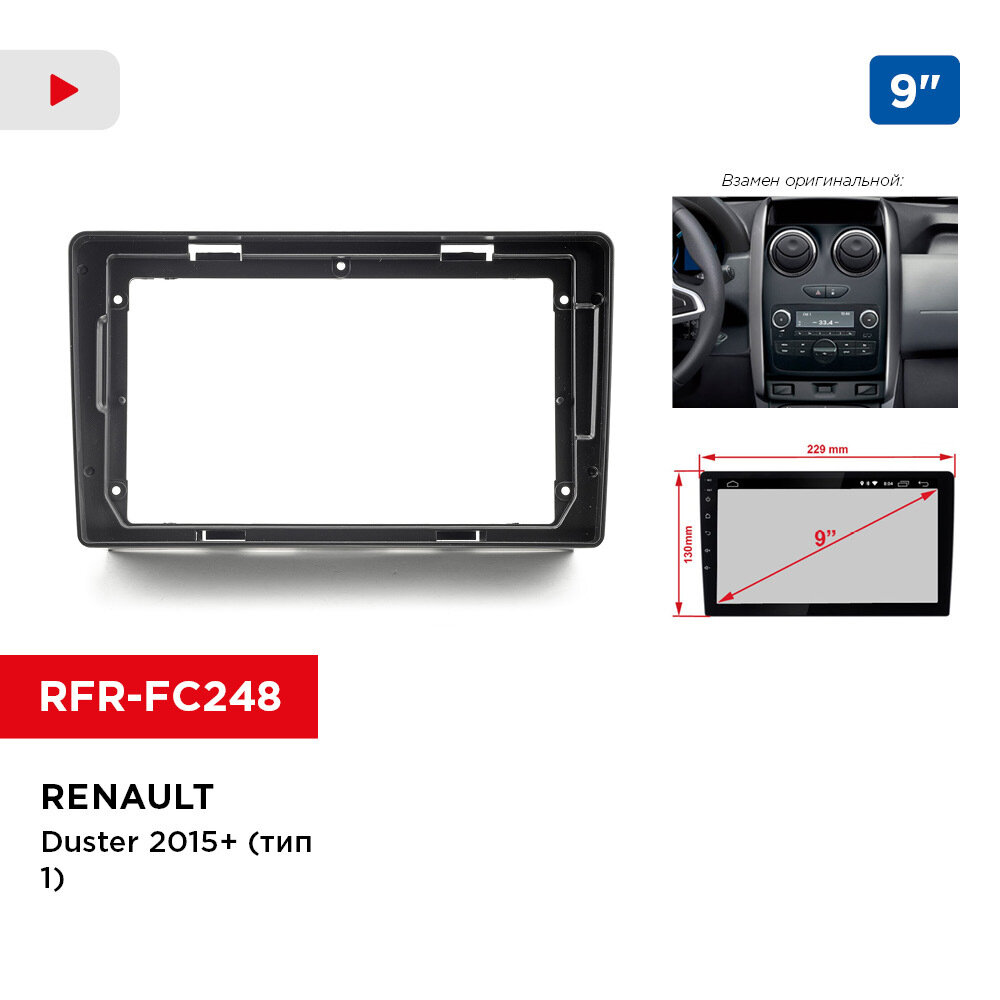 Рамка RENAULT Duster 2015+ 9" (Incar RFR-FC248)