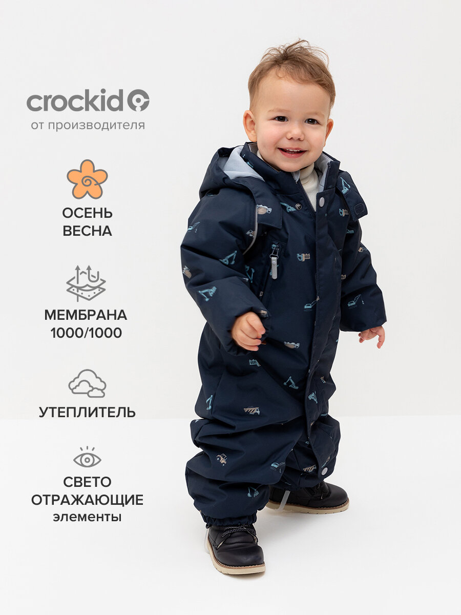 Комбинезон утеплённый ВК 60085/н/60 УЗГ