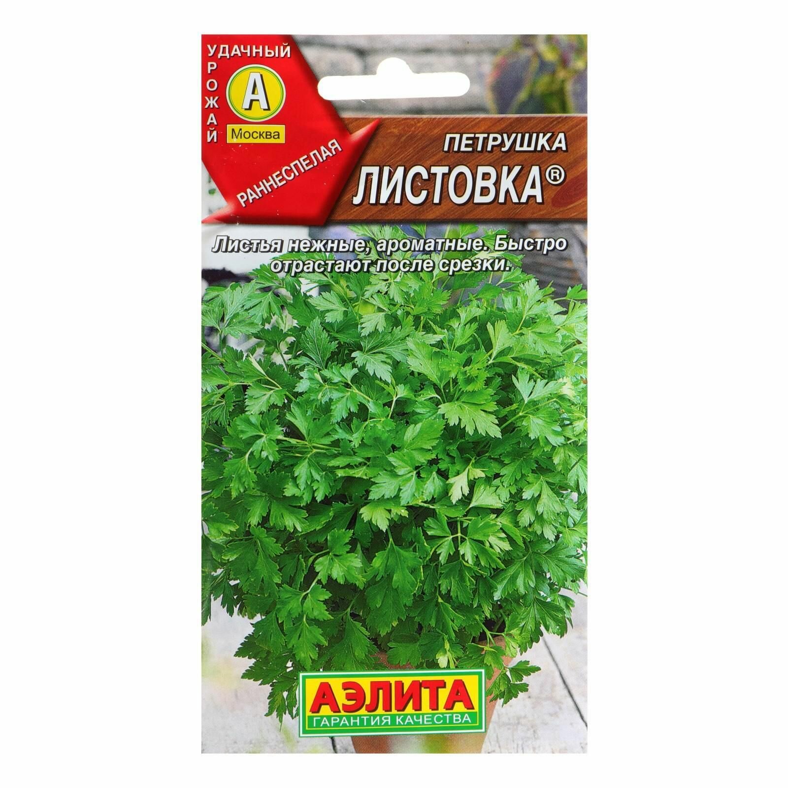 Семена Петрушка листовая "Листовка", 2 г, 7 уп