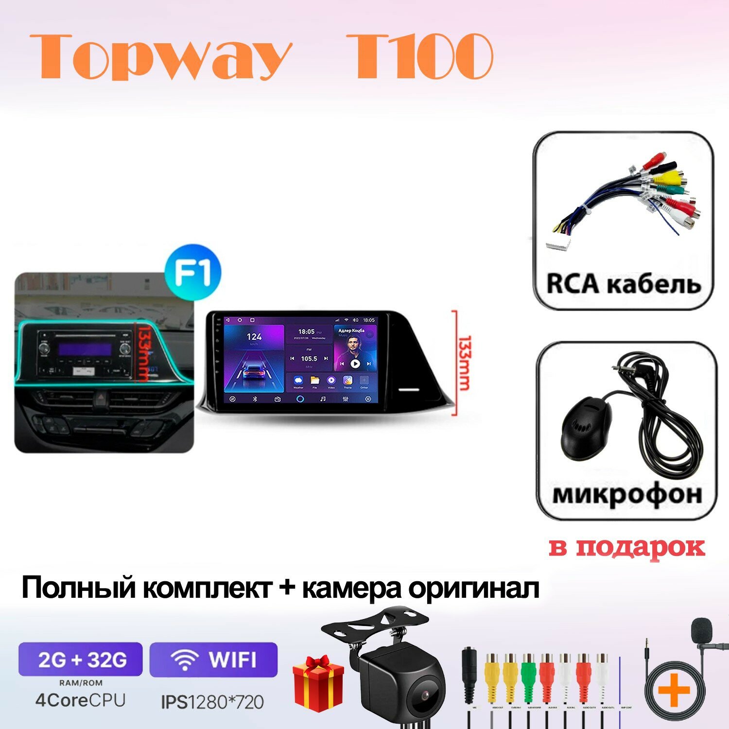 Андроид Магнитола T100 Toyota Тойота CHR 16-20 рамка F1 левый руль