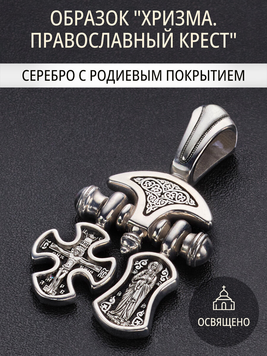 Подвеска, серебро, 925 проба, чернение, родирование