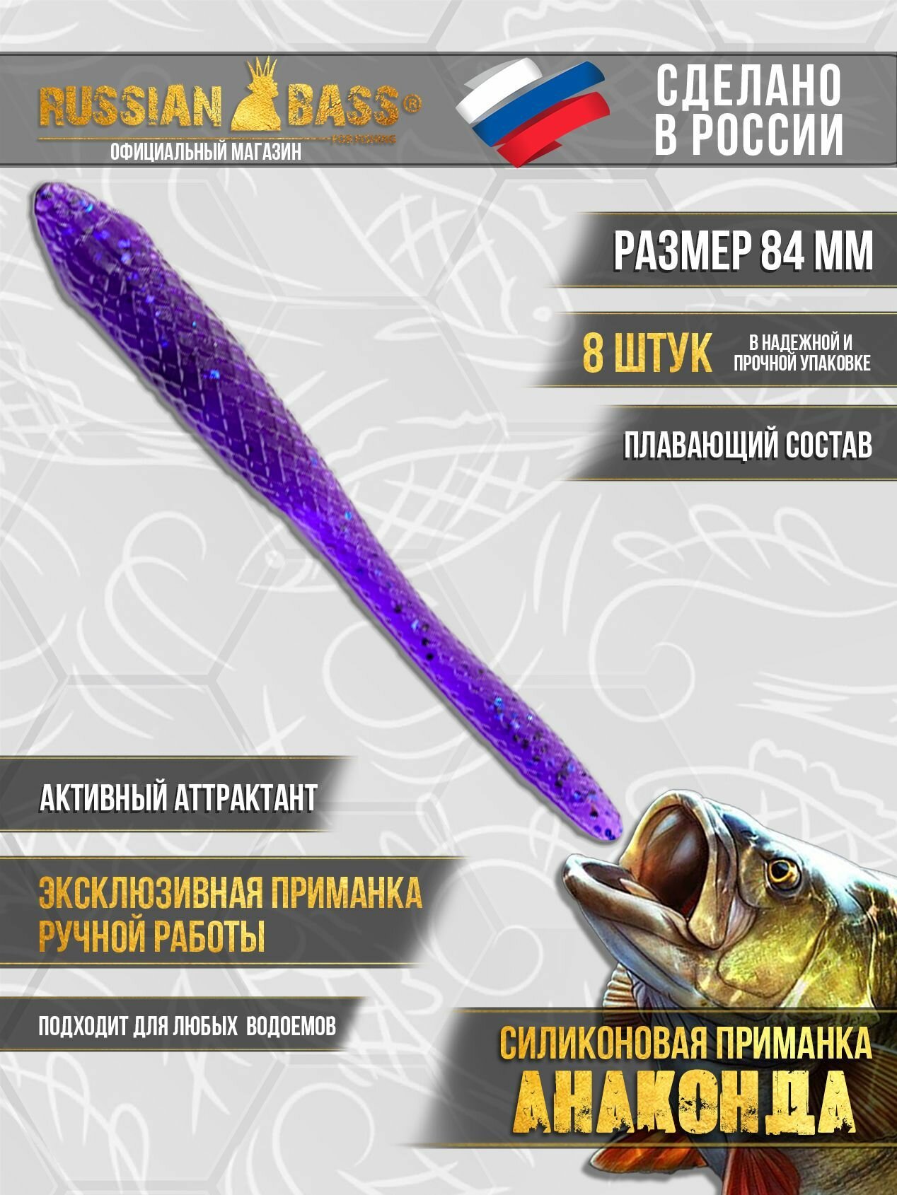 Силиконовая приманка Анаконда