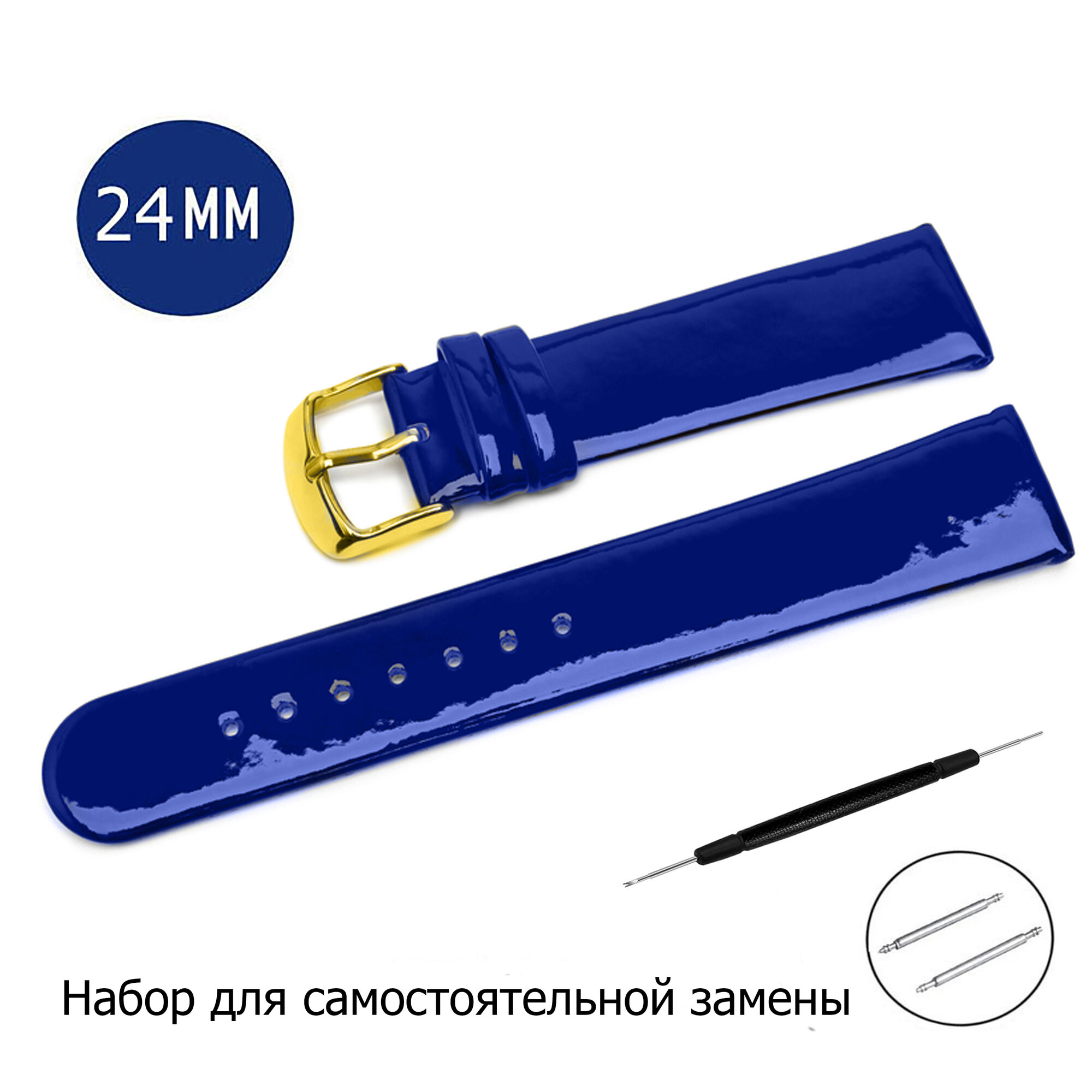 Ремешок