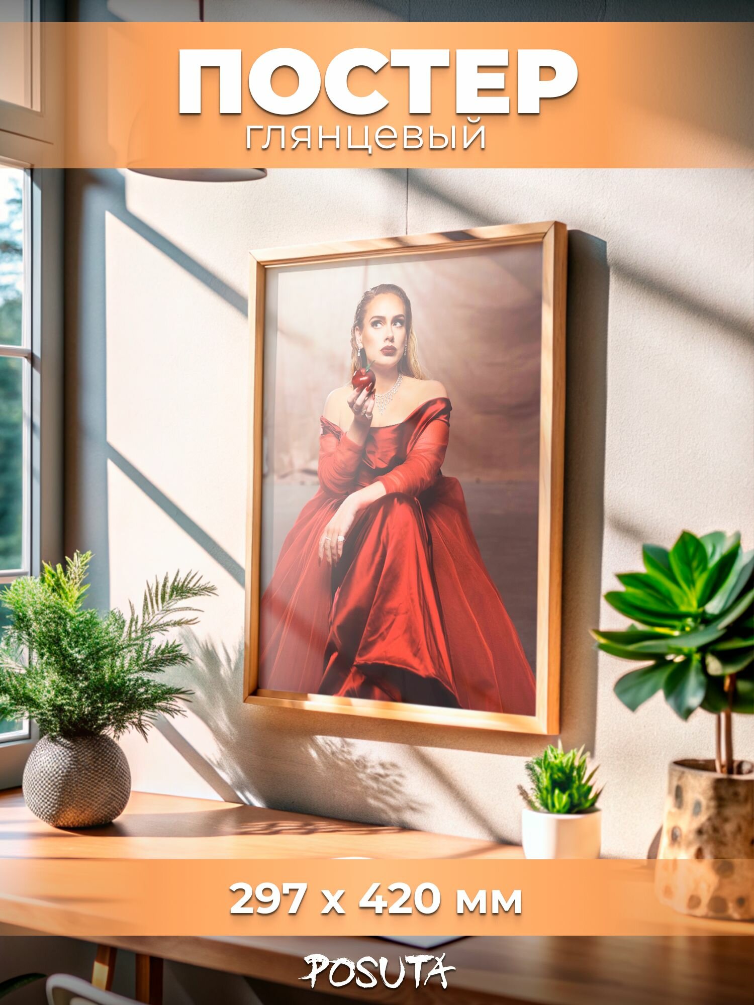 Постер на стену Адель