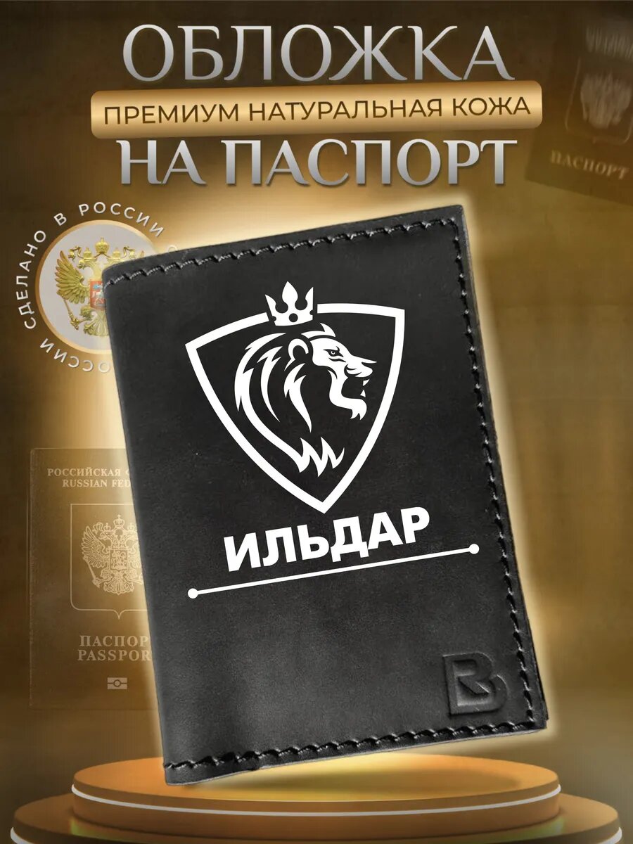 Обложка для удостоверения