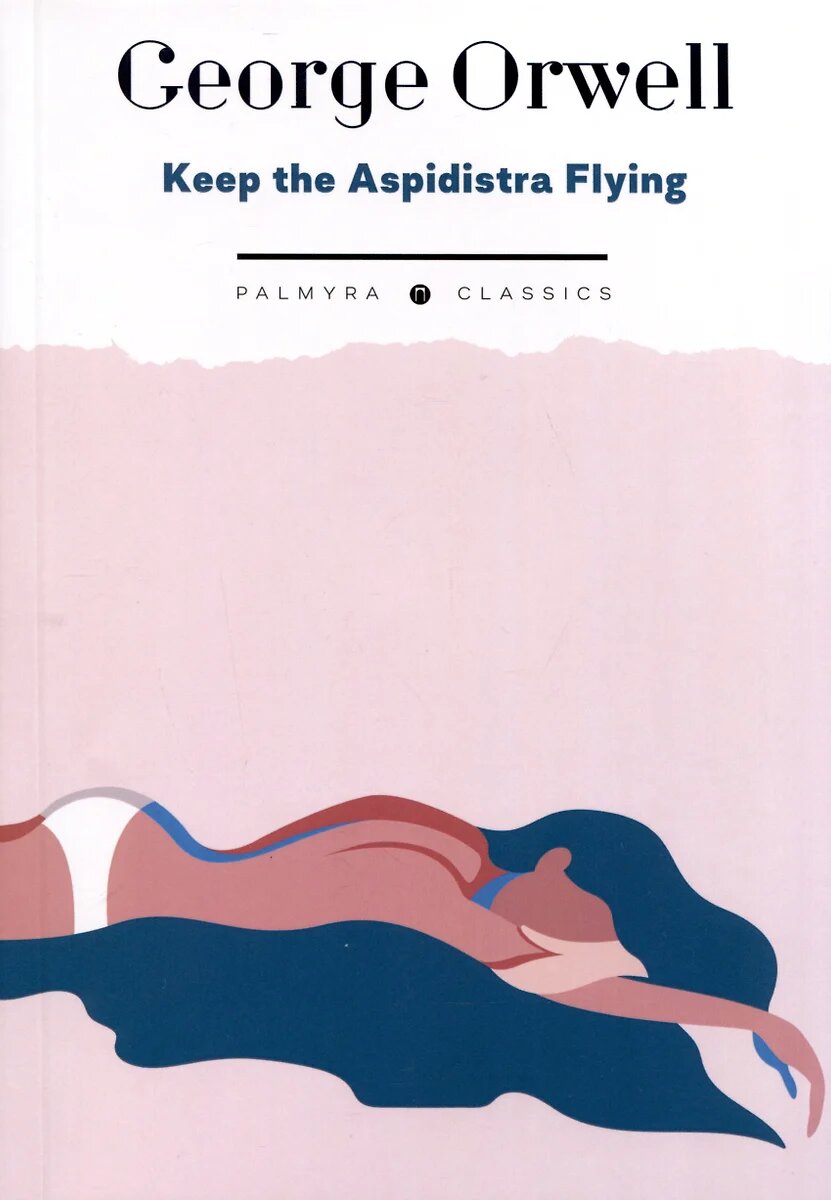 Книга RUGRAM Keep the Aspidistra Flying. На английском языке. 2023 год, G. Orwell