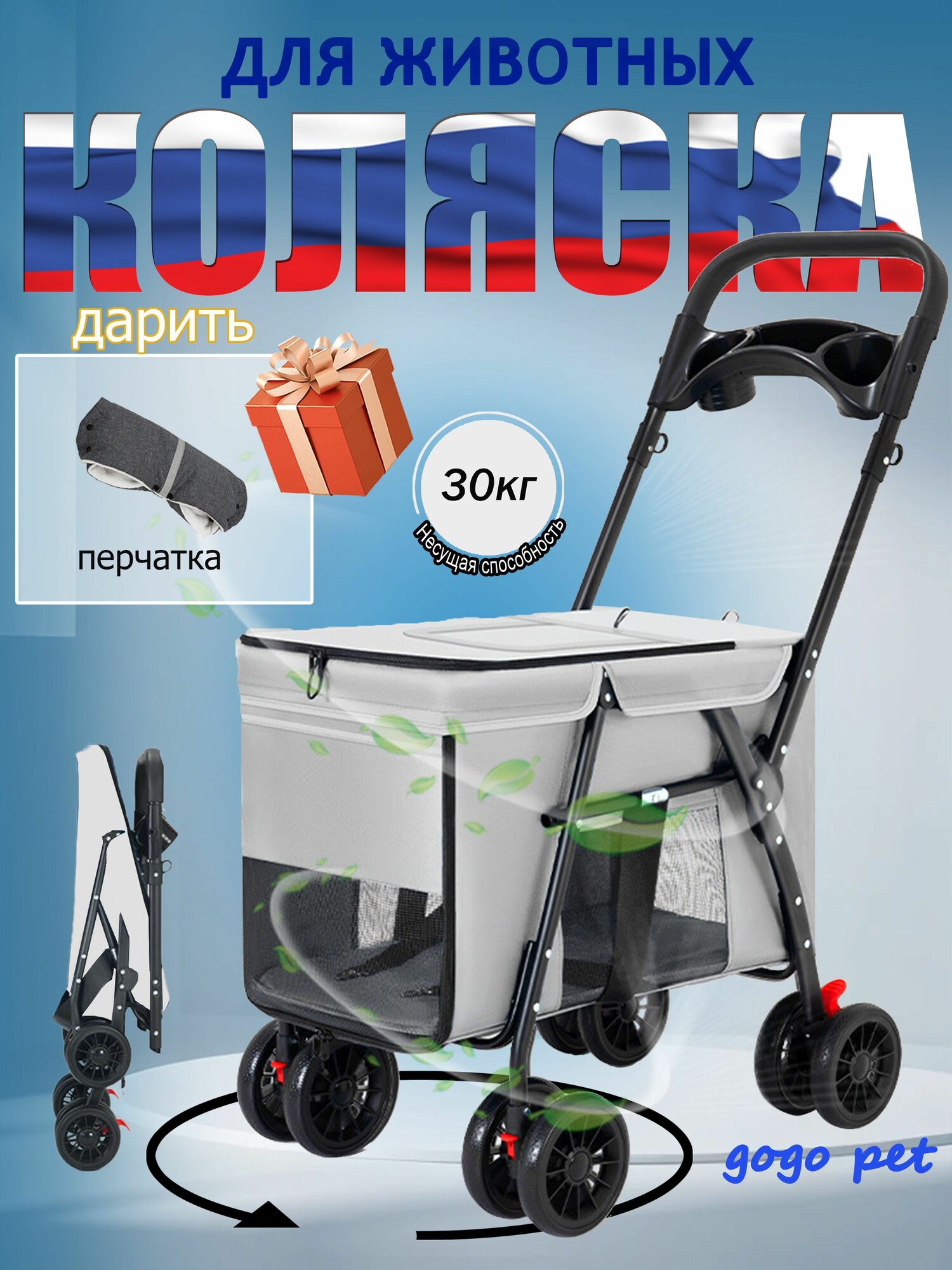 Коляска прогулочная для собак и кошек, для мелких и средних пород (до 30 кг), складной, серый